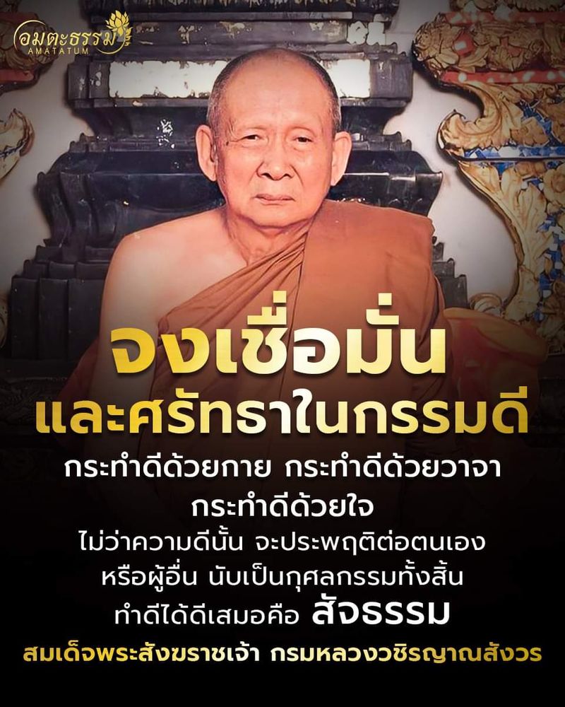 [Sahapaskorn] สาธุ ครับ