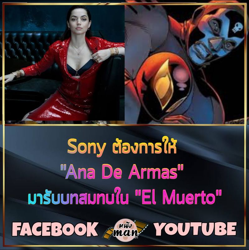 [หนัง Man & หนังหุ้มปลาย] Screengeek มีรายงานว่า Sony ต้องการให้ "Ana ...