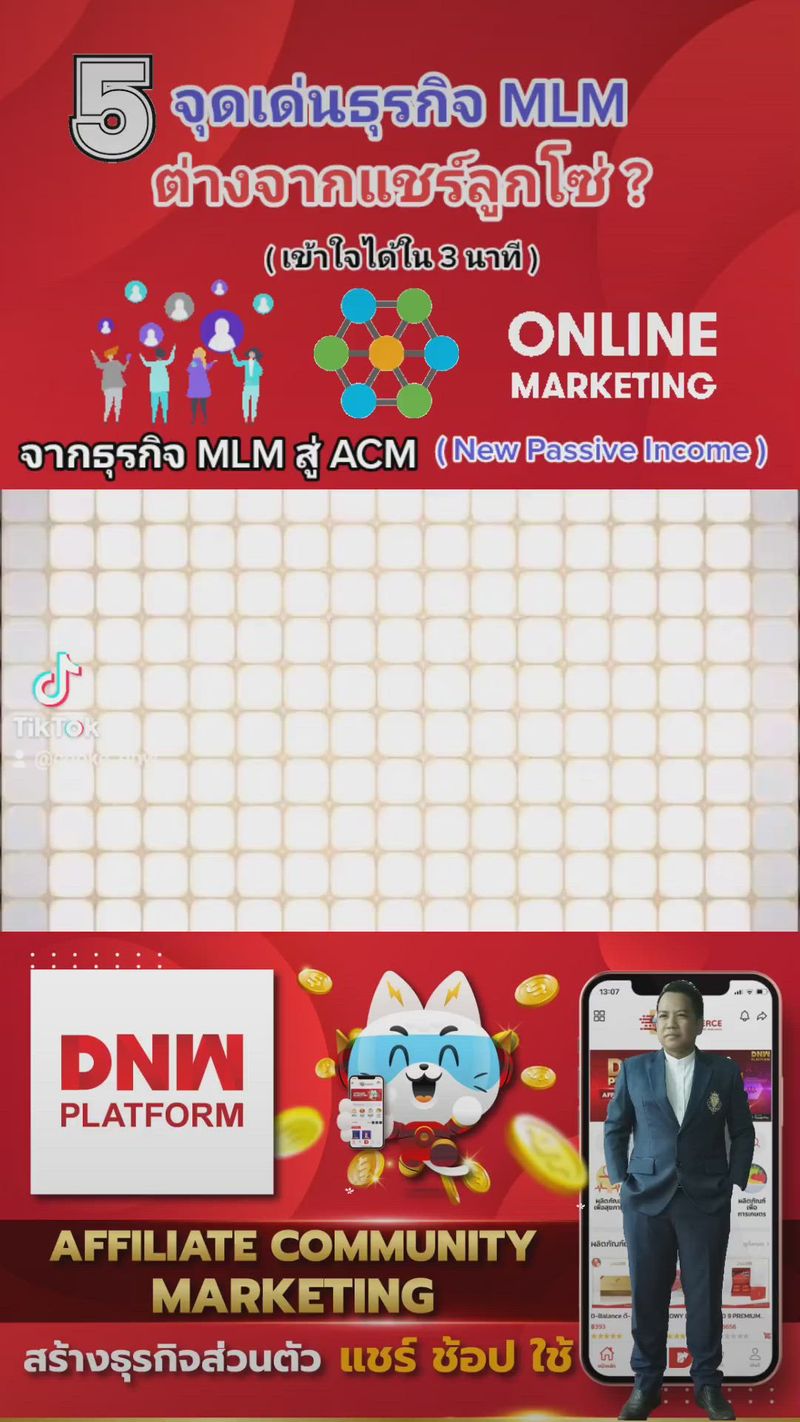 [Kโชค DBC Project & D-Community & ACM DNW Platform] สนใจอบรมเพื่อสร้างรายได้ ฟรี ! โทร 082-030 ...