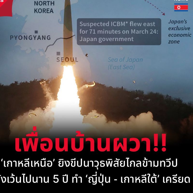 [นาวา หว่างคลอง 4 🤗🤗] ศัตรู ตกใจเกาหลีเหนือเปิดเผย ควบคุมโดย Kim Jong Un เกี่ยวข้องกับ Hwasong ...