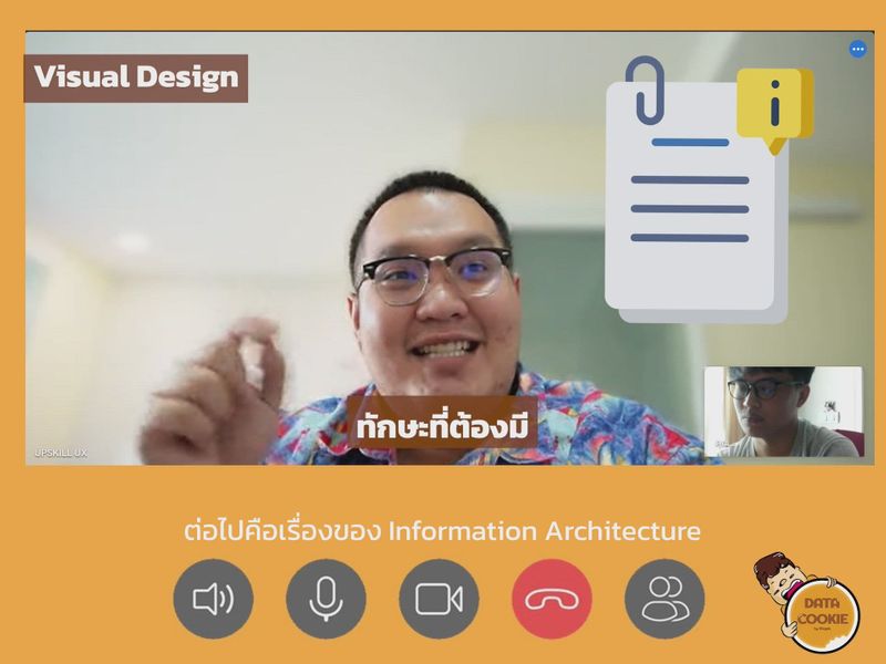 [Datacookie] ตัวอย่างสาระงานEP13 คุณชิพ UX/UI Designer🧑‍🎨 เจ้าของเพจ ...