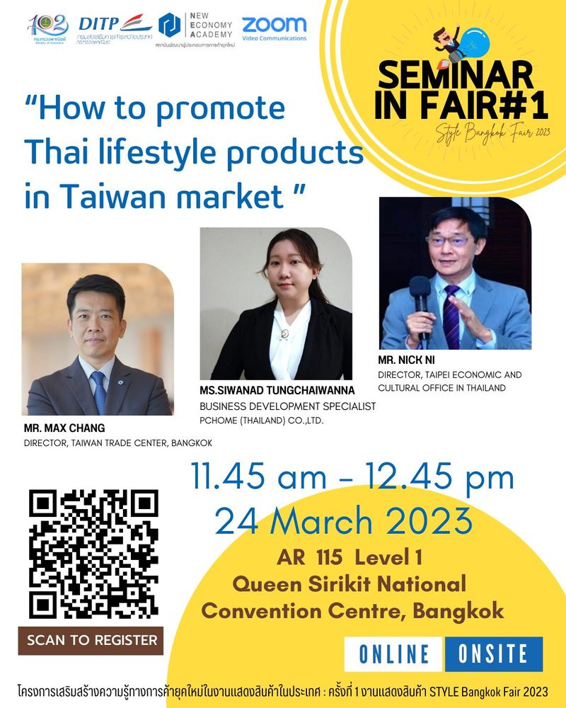 [FTI Business Matching หน่วยงานจับคู่ธุรกิจ ส.อ.ท.] STYLE Bangkok Fair ...