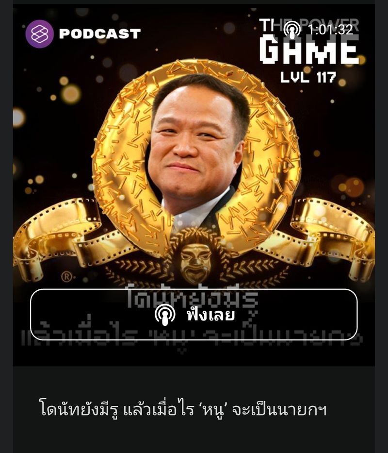 [ข้าวเหนียวมะม่วง] ภูมิใจไทย บวก แลนด์สไลด์ก็เป็นไปได้ https://www.blockdit.com/posts ...