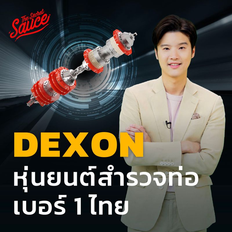[THE STANDARD] DEXON หุ่นยนต์สำรวจท่อ เบอร์ 1 ไทย น้ำมันรั่ว แก๊สระเบิด ...