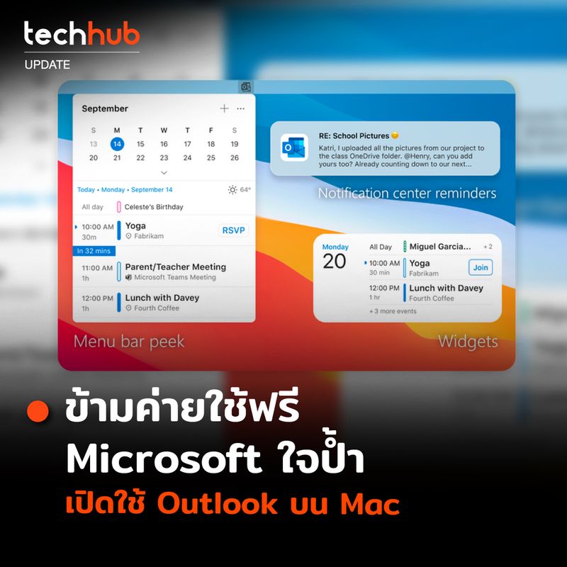 [Techhub] Microsoft เปิดให้ใช้ Outlook บน Mac สายฟรีห้ามพลาด ข่าวดี Microsoft ใจป้ำเปิดสิทธิ์ให้ ...