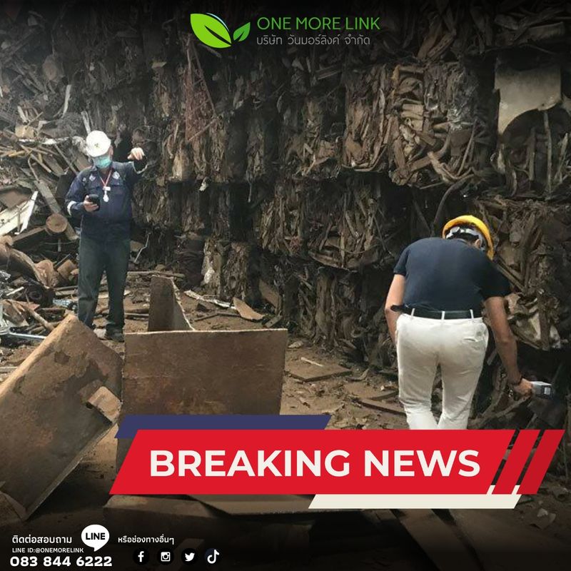 [ONE MORE LINK วันมอร์ลิงค์บริการกำจัดกากอุตสาหกรรม] พบแล้ววัสดุกัมมันตรังสี ซีเซียม 137 หลัง ...