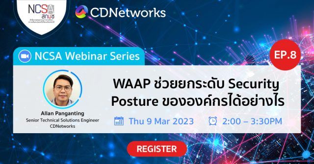 [TechTalkThai] [Video] NCSA Webinar Series EP.8 [Video] NCSA Webinar Series EP.8 – WAAP ช่วย ...