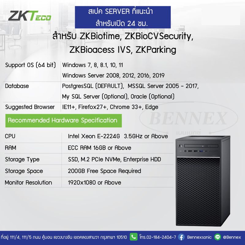 [Charoen Tech] คุณสมบัติของคอมพิวเตอร์ที่ระบบไม้กั้นรถยนต์ต้องการ จุดเด่นของระบบไม้กั้นรถยนต์คือ ...