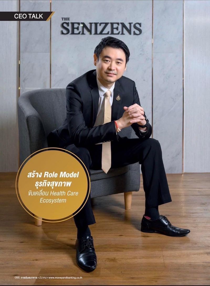[ศูนย์เวชศาสตร์ฟื้นฟูหลอดเลือดสมอง - the senizens] สร้าง Role Model ธุรกิจสุขภาพ ขับเคลื่อน ...