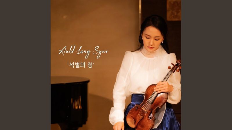 [Yi Jing] Violin Version