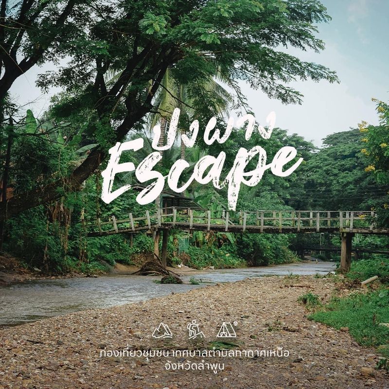 [Local Alike] 📢 เริ่มต้นอะไรใหม่ ๆ ไป Pongpang Escape ด้วยกันไหม ...