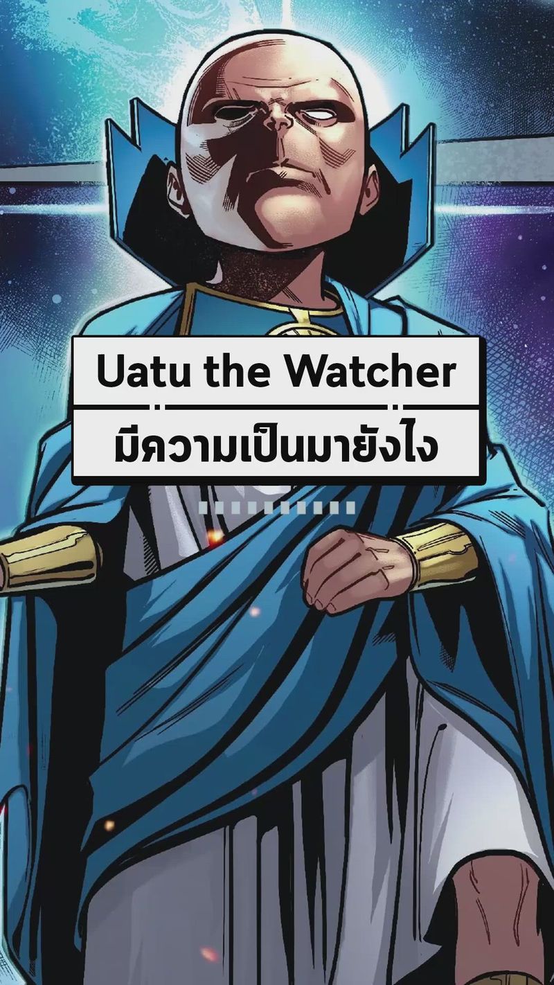 [DoReview] Uatu the Watcher มีความเป็นมาอย่างไร Uatu และกลุ่ม the ...