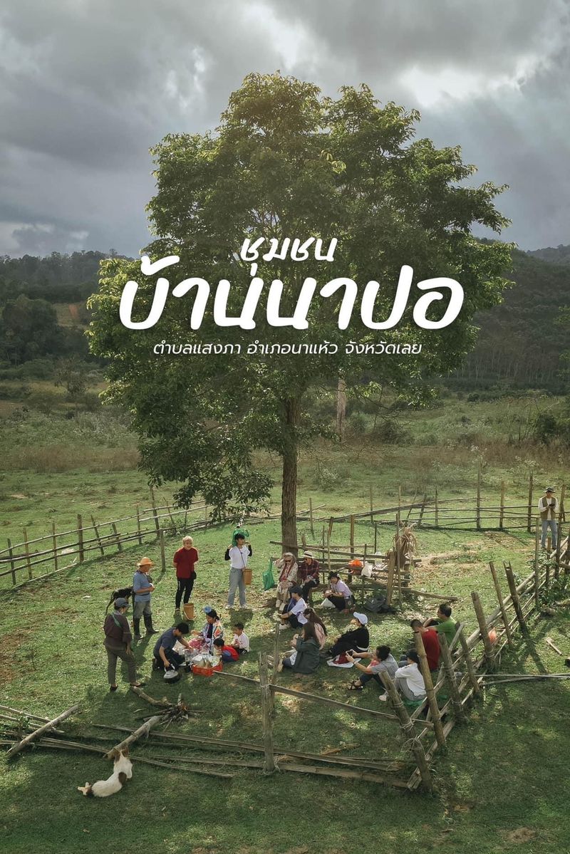 [Local Alike] ตามคนเลี้ยงควาย แลดูวิถีชีวิต ความผูกพันที่มากกว่า ...