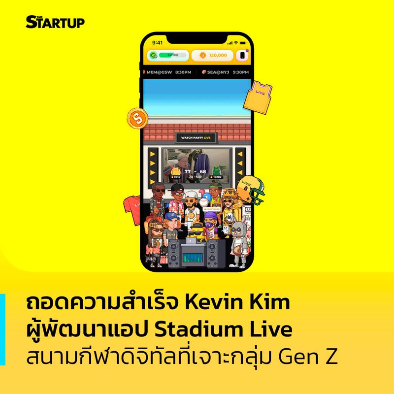 [SME Startup] ถอดความสำเร็จ Kevin Kim ผู้พัฒนาแอป Stadium Live สนามกีฬา ...