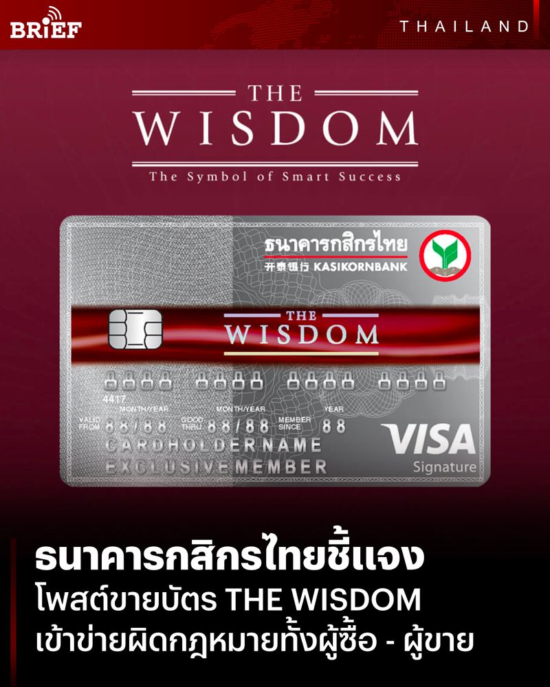 [beartai BRIEF] วิจารณ์ยับ! โพสต์ขายบัตร THE WISDOM อายัดแล้ว คนขายแนะ ...