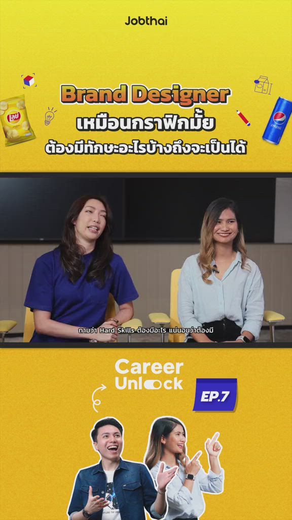[JobThai Official Page] Brand Designer ต้องมีทักษะอะไรบ้าง ไปฟังกันเลย ...