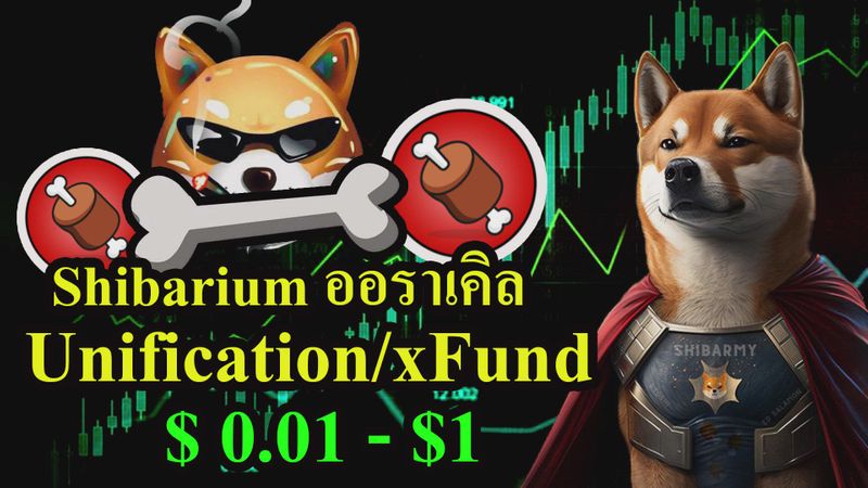 [SCOPE TV] Shibarium เพิ่มว่า Oracle ที่ใช้คือ Unification / xFund ดัน ...