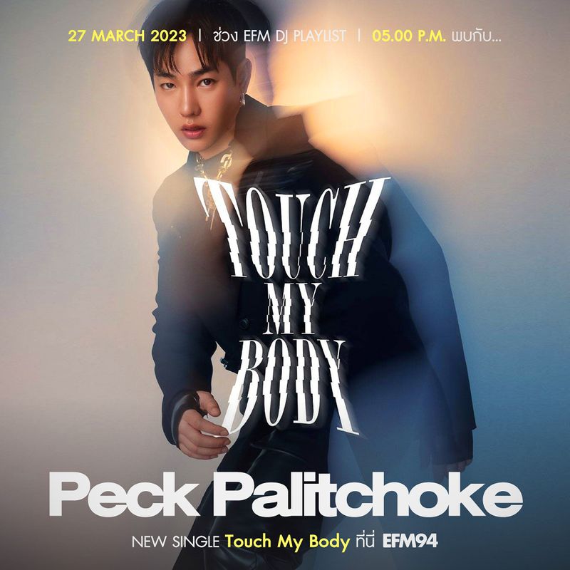 [PeckPALIT FC ⭐7O2] พรุ่งนี้มีไลฟ์มาฟังกันนะคะ ช่วง DJ.พี่อ้อม ติดตาม ...