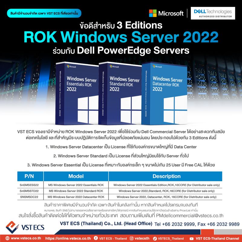 [VST ECS (Thailand)] ทำความรู้จักกับ ROK Windows Server ต่างกับ Windows ...