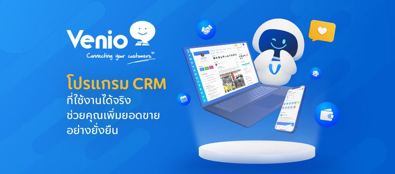 Venio CRM