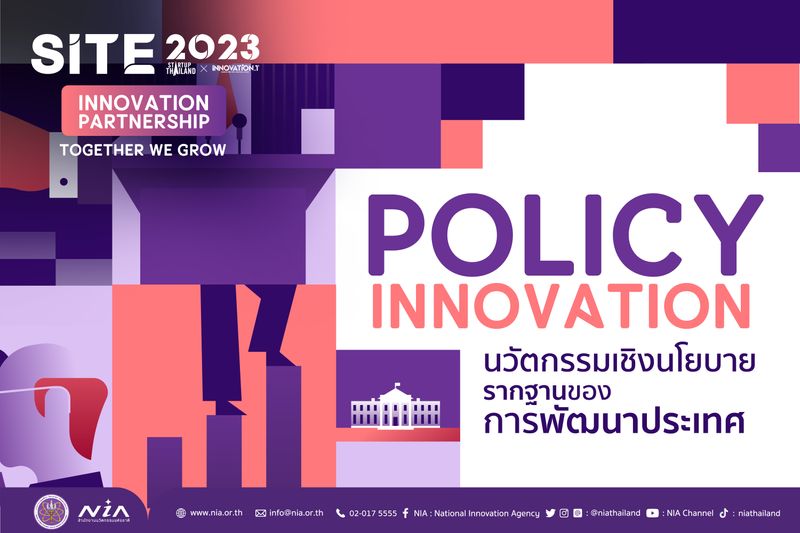 [NIA : National Innovation Agency] Policy Innovation หรือนวัตกรรมเชิง ...