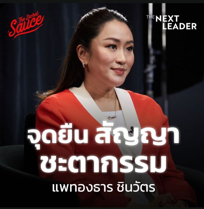 [ข้าวเหนียวมะม่วง] แลนด์สไลด์ เพื่อไทย https://www.blockdit.com/posts/64218011944717bb00025389