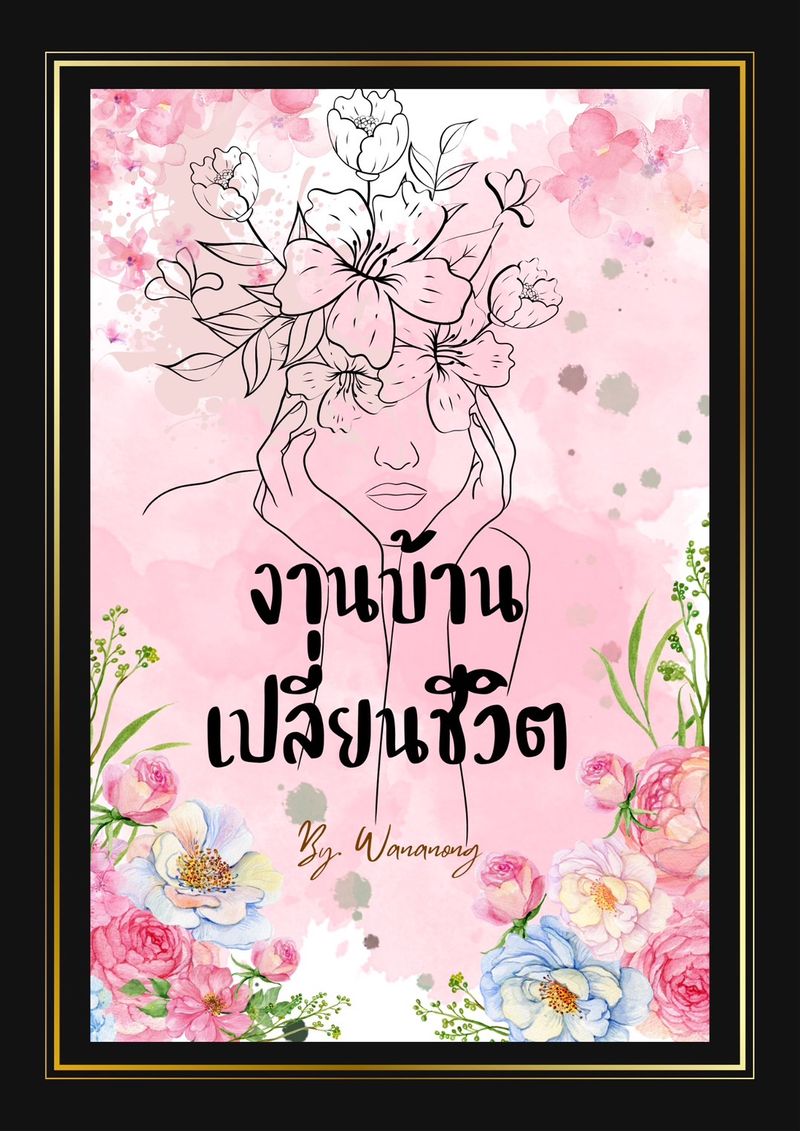 [Inka @นกขมิ้นบินไกล]