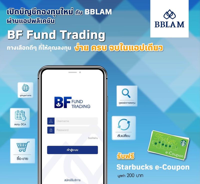 [BBLAM] นักกลงทุนคนไหนกำลังมองหาทางเลือกดีๆ ในการซื้อขายกองทุนรวมของ BBLAM