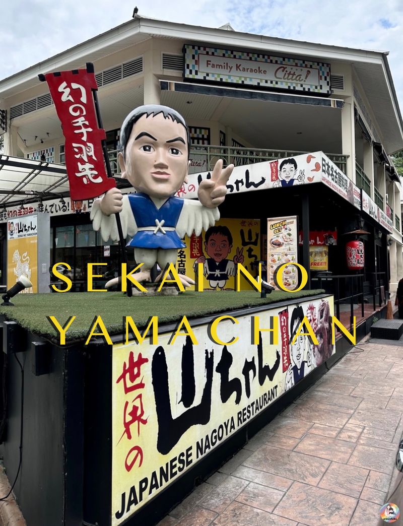 [ลากผัวไปชิม] Sekai No Yamachan ร้านไก่ทอดชื่อดัง อันดับ1 จากนาโกยา🇯🇵 มี 70 กว่าสาขาในญี่ปุ่น ...