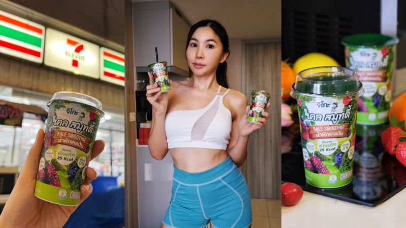 [CRAZY HEEJIN 💕] เครื่องดื่มพักเคลปั่นเพื่อสุขภาพ อร่อย ไม่อ้วน มีที่ 7-11 💖 👉🏻 : https://m ...
