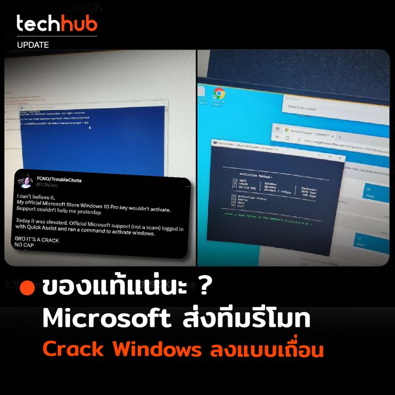 [Techhub] แท้ใช่ไหม ใช่ไหม ? [ร้องเสียงหลง] ไปไม่เป็นกันเลยทีเดียว หลังมี YouTuber รายหนึ่ง ได้ ...