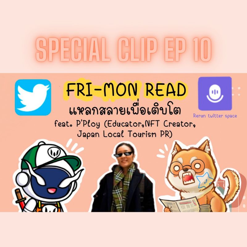 [FRI-MON READ] แหลกสลายเพื่อเติบโต (Love Therapy) | Special Clip Ep 10