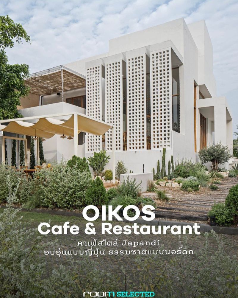 [บ้านและสวน] OIKOS Cafe & Restaurant สไตล์ Japandi หมุดหมายพักผ่อนใกล้ชายทะเลบางขุนเทียน OIKOS ...
