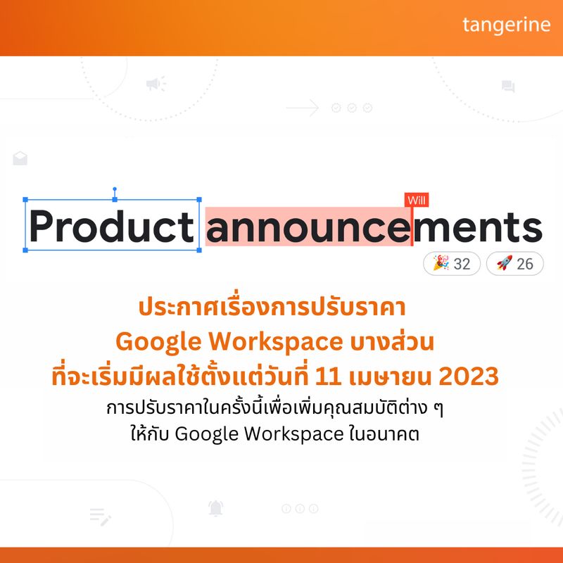 [Tangerine Co.,Ltd.] 🚨ประกาศ Google Workspace ปรับขึ้นราคา สำหรับรูปแบบ ...