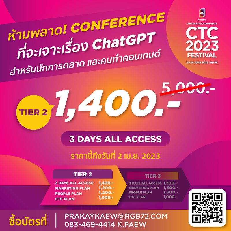 [CREATIVE TALK] ห้ามพลาด! Conference ที่จะเจาะเรื่อง ChatGPT สำหรับ ...