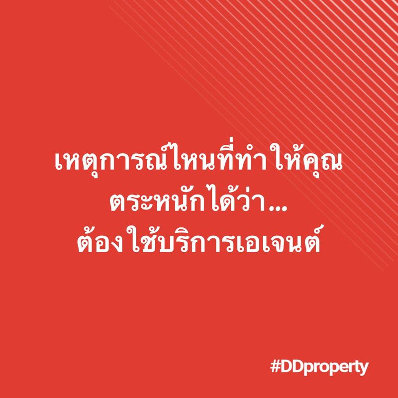 [DDproperty by PropertyGuru] อยากรู้จัง ว่าความคิดนั้น แว่บขึ้นมาตอนไหน?