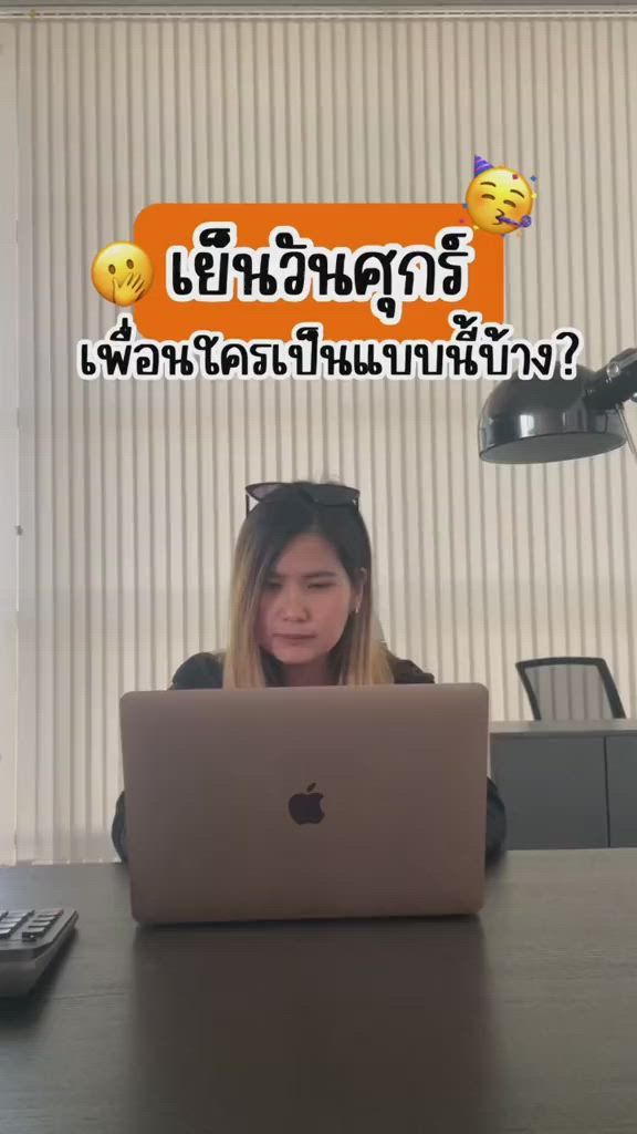 [JobThai Official Page] ไวเป็นพิเศษ โดยเฉพาะวันศุกร์ ตามไปดูสาระดีๆ สนุกๆ จากคลิป TikTok ของ ...