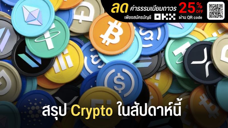 [Crypto Wolves] สัปดาห์นี้ในตลาดสกุลเงินดิจิทัล Ripple (XRP) มีราคาเพิ่มขึ้นอย่างมาก 20% ในขณะ ...