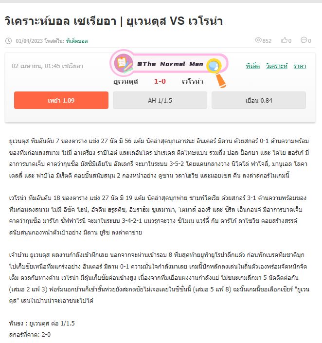 [洪哥] แนะนำเว็บไซต์ให้คนรักฟุตบอล Thscoreเป็นแพลตฟอร์มสื่อสารสำหรับคนรักฟุตบอลที่รวมตัวกัน ถ้าคุณ ...