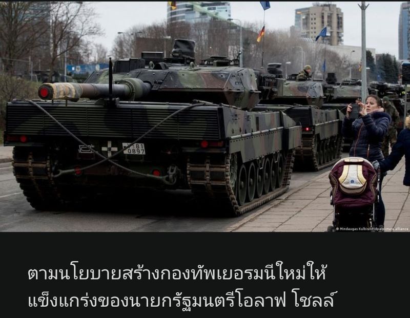[War สงคราม] เยอรมันไม่ส่งอาวุธให้ยูเครน ดังนั้นเราจึงไม่สามารถส่งอาวุธให้ใคร https://www ...