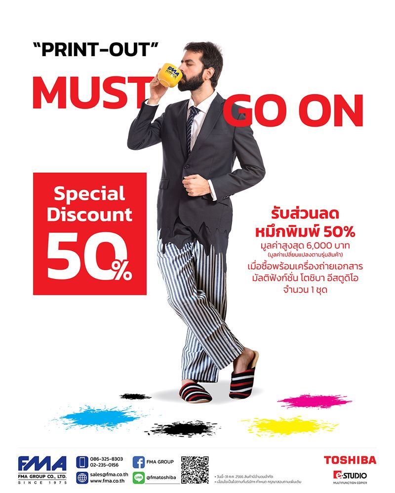 [FMA GROUP] Toshiba e-STUDIO x FMA Group จัดดีลโปรโมชั่นสุดคุ้มให้คุณ ...