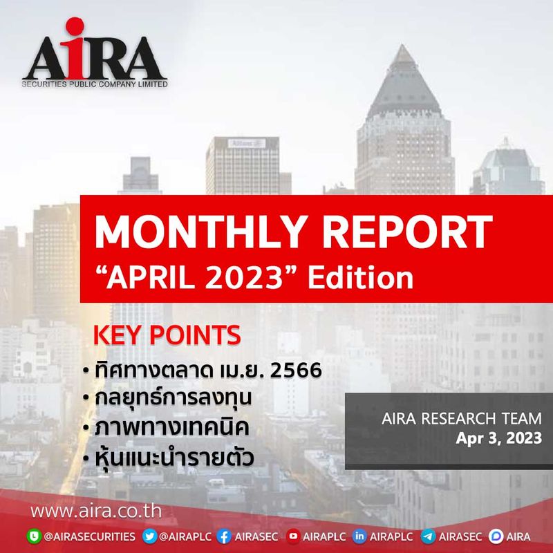 [AIRA SECURITIES] MONTHLY REPORT “April 2023” Edition “PTTEP”, “SCC”, “ORI” และ “UBA“ KEY POINTS....