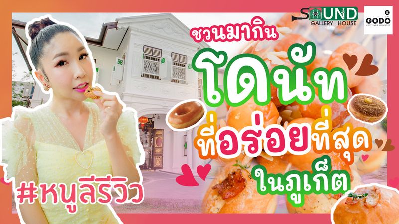 [CRAZY HEEJIN 💕] ปาร์ตี้ Donut ดนตรีในสวนหลังคฤหาสน์ Phuket 💖 👉🏻 : https://youtu.be/mAYqWrvasSw ...