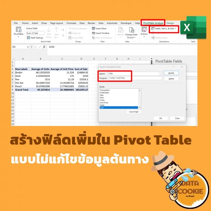 [Datacookie] สร้างฟิล์ดเพิ่มในPivotTableแบบไม่แก้ไขข้อมูลต้นทาง ️ แอดคุ้กกี้🍪มาแชร์ทริค #เพิ่ม ...