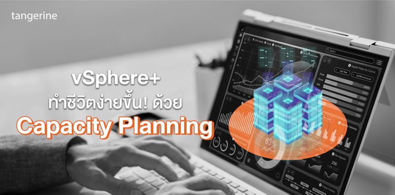 [Tangerine Co.,Ltd.] 👩‍💻vSphere+ ตัวช่วยจัดการส่วนกลางทั้งหมดแบบภาพรวม ...