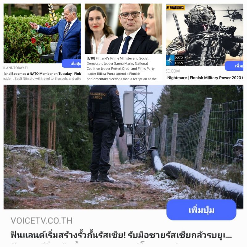 [Everythinghobby] เมื่อประเทศที่มีความสุขที่สุดในโลกเข้าร่วม NATO มีชายแดนติดรัสเซียยาว1,340 ...