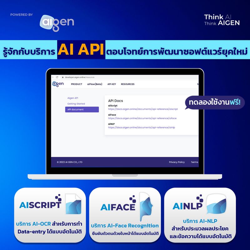[AI GEN : ไอเจ็น] รู้จักกับบริการ AI API ตอบโจทย์การพัฒนาซอฟต์แวร์ยุค ...
