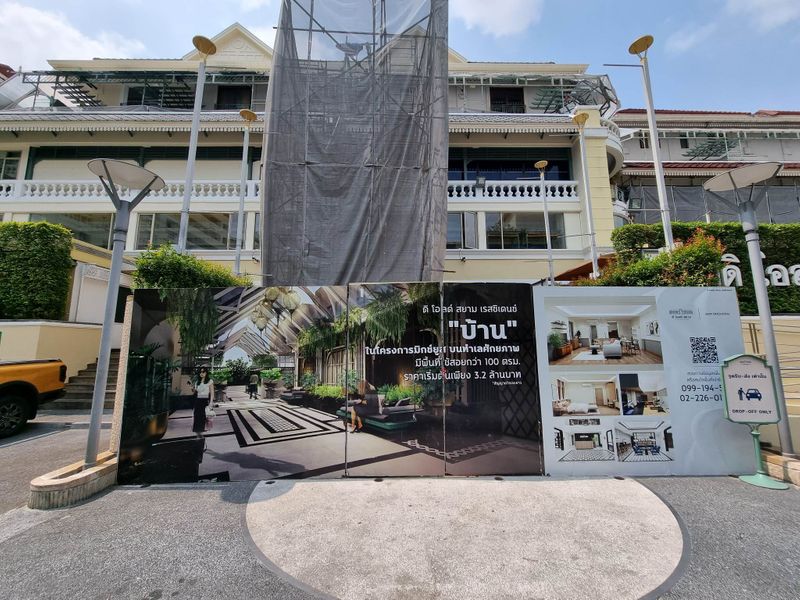[Propholic] The Old Siam Residence ดิโอลด์สยามพลาซ่า เปิดให้บริการมาจะครบสัญญาเช่างวดแรก 30 ปีใน ...
