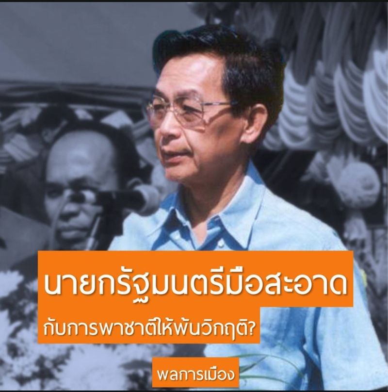 นายสมบัติ พลายใย ต้มยำกุ้ง ปี 40 ความเดิมตอนที่แล้ว หลังจากพลเอกชวลิต ยงใจยุทธ์ ชนะ