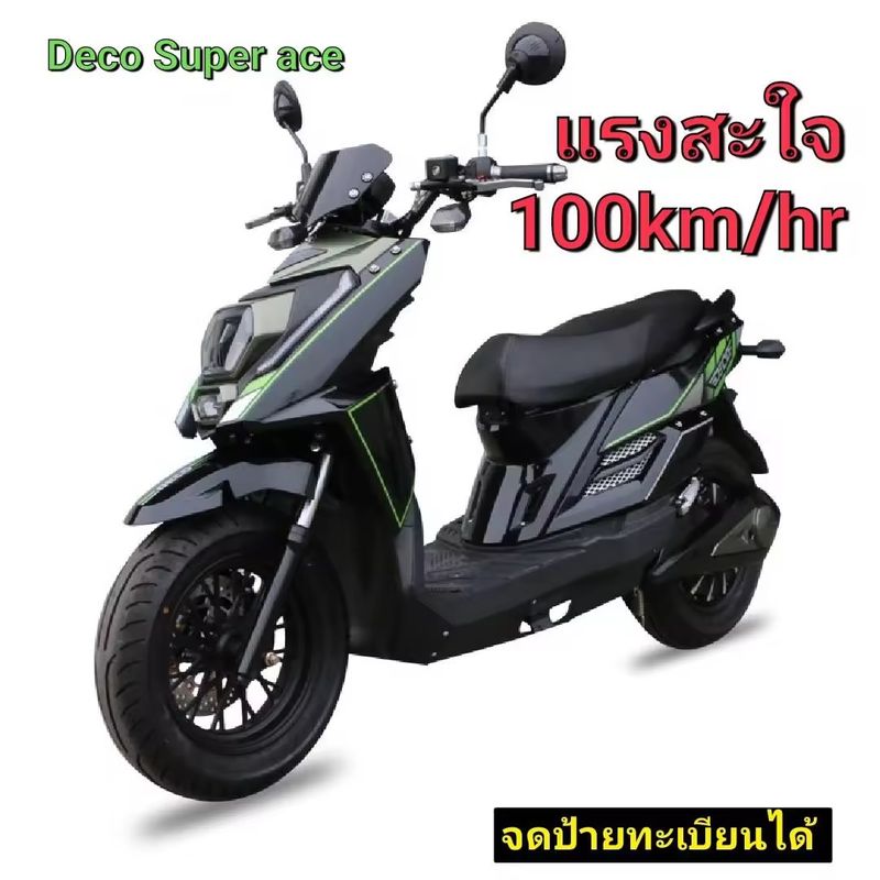 [รีวิว ไปเรื่อย] แนะนำมอเตอร์ไซด์ไฟฟ้า(จดทะเบียนได้) D4 Mega Campaign is coming! Look at this ...